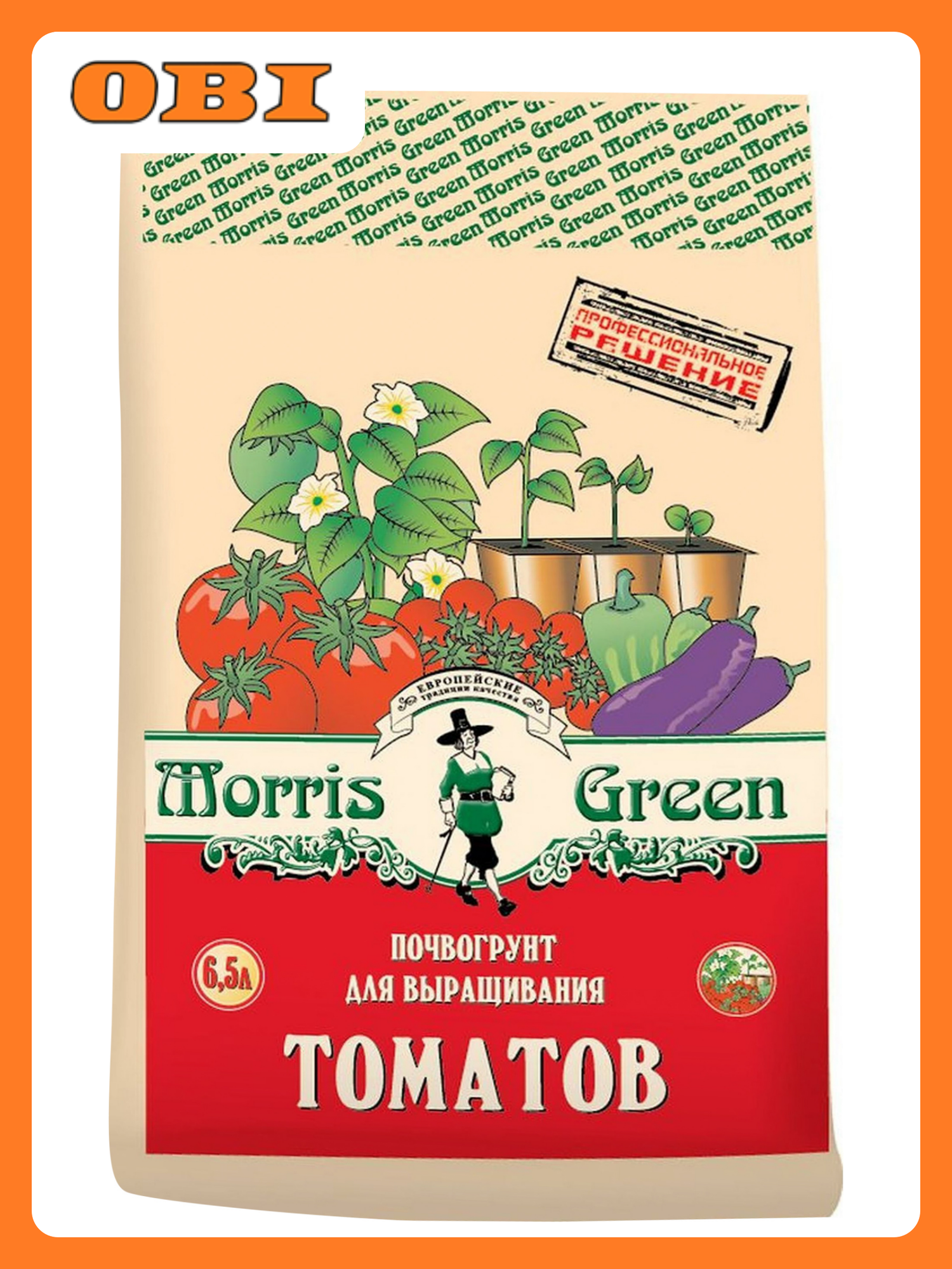 Грунт для выращивания томатов Morris Green 6.5 л