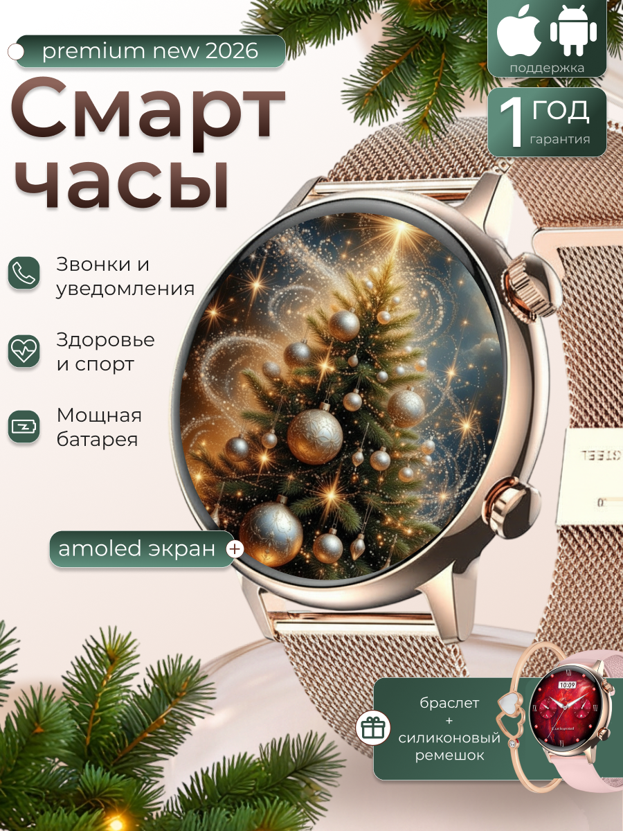 Смарт-часы для Android и iPhone, женские, круглые, с браслетом магнитная зарядка