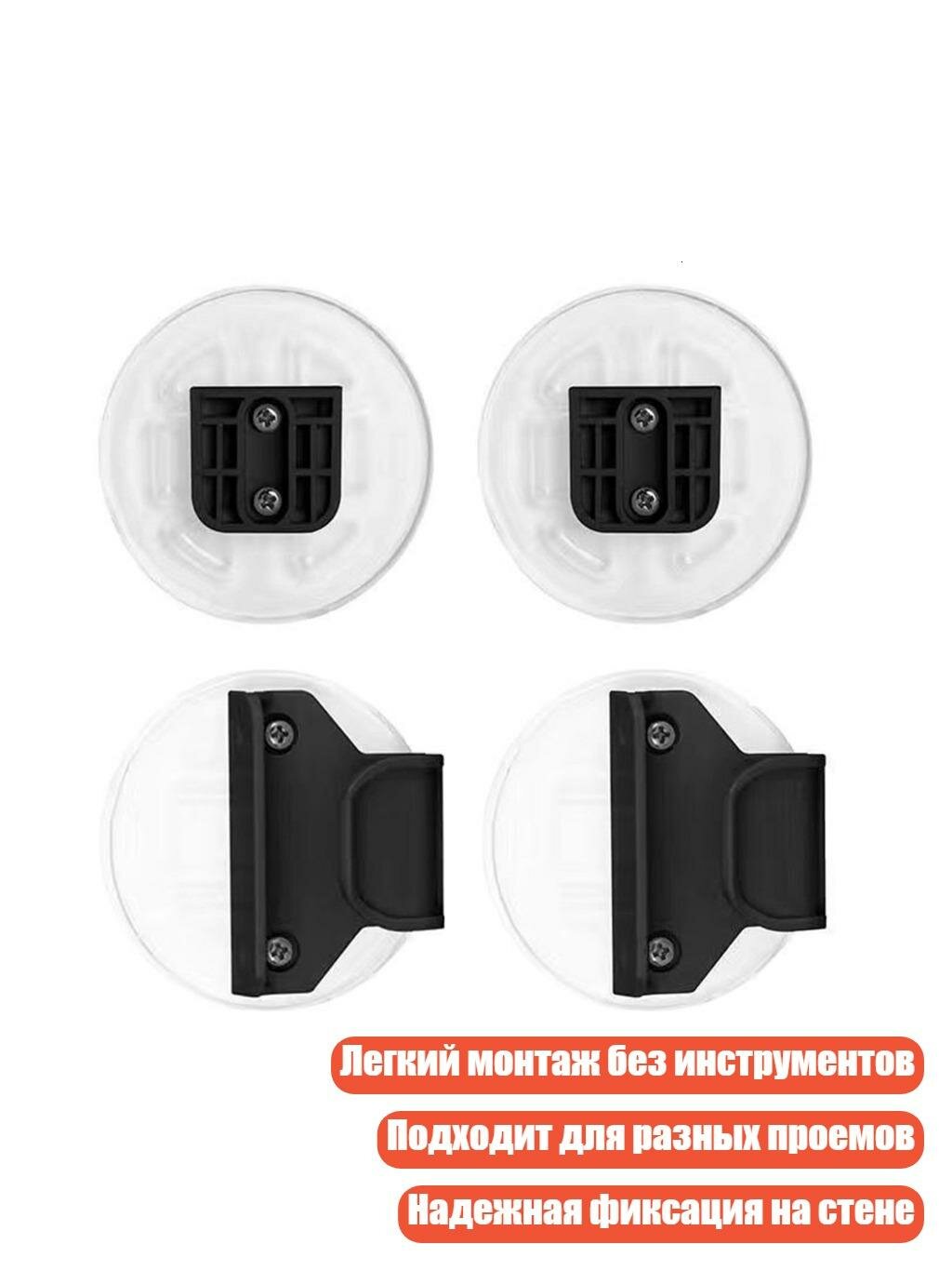 Комплект креплений для детского барьера, Черный - Липкий стиль