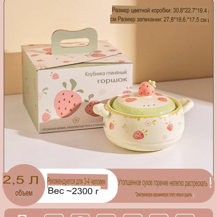 Кастрюля для запекания тушеного мяса, термостойкая симпатичная керамическая кастрюля для супа объемом 2,5 л