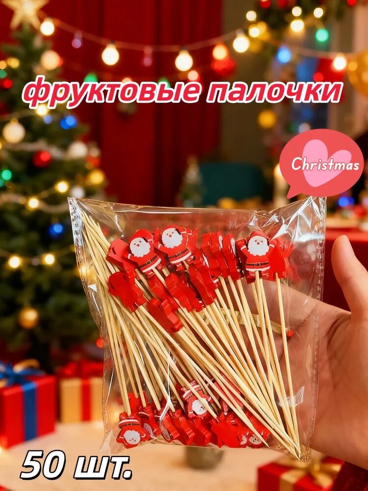 Шпажки для канапе, 13 см