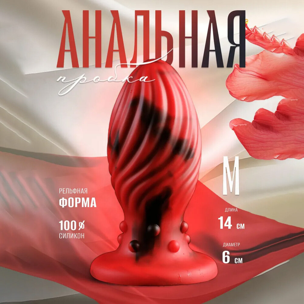 Кросс-бордерные анальные пробки большого размера, секс-игрушки, ручные анальные дилататоры, сексуальные анальные
