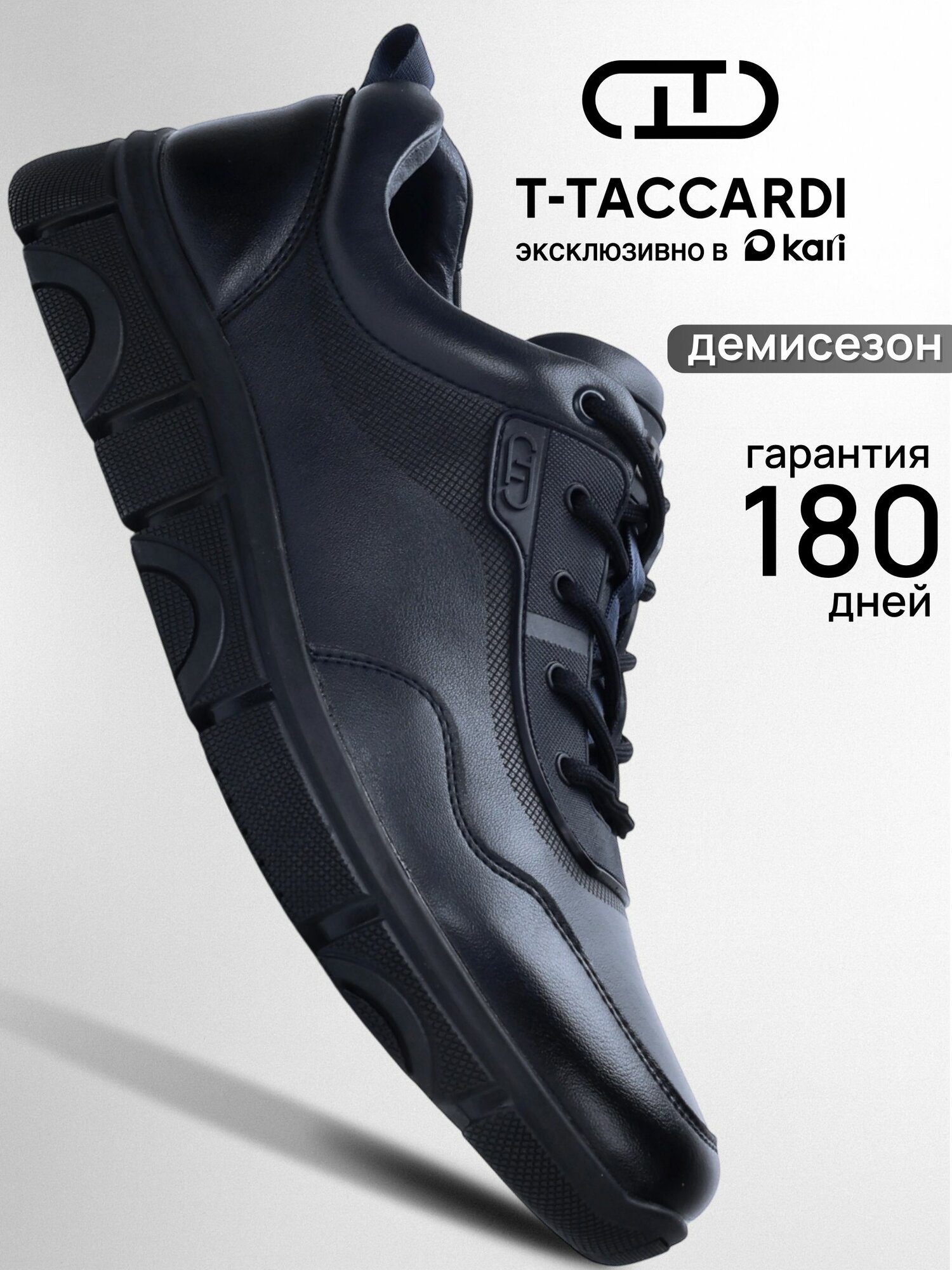 Полуботинки Осень-зима 2025