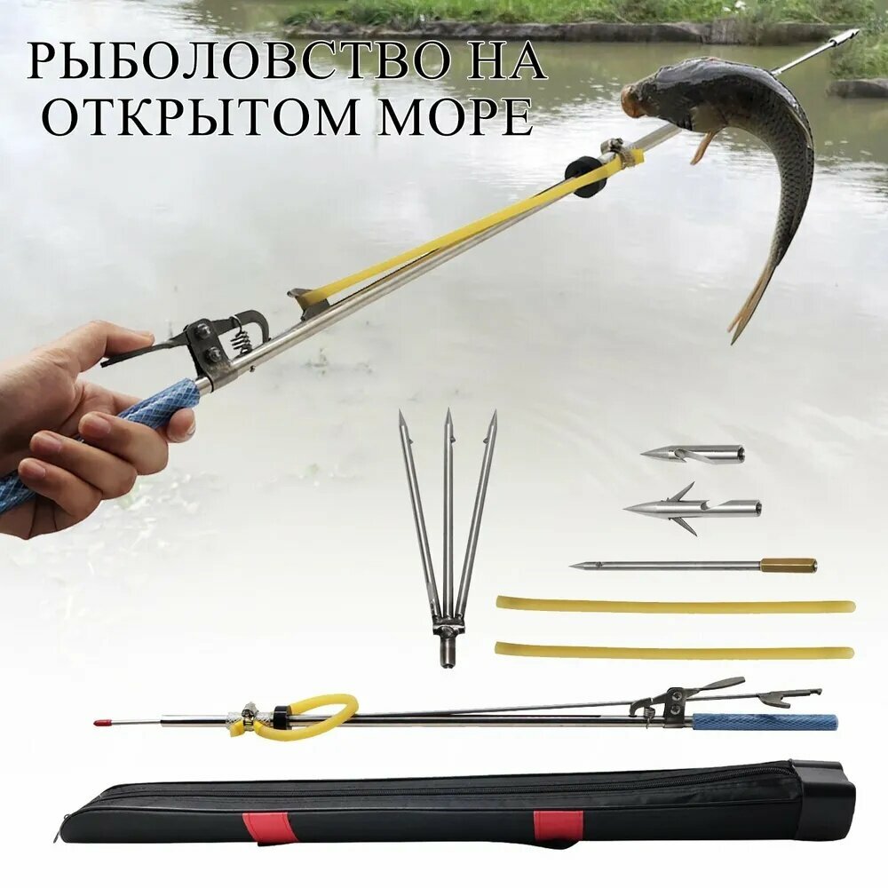 Аксессуары для подводных ружей