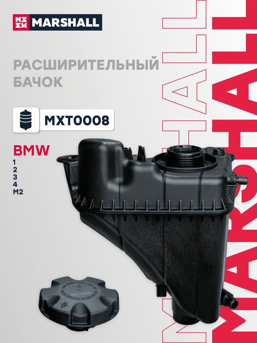 Расширительный бачок BMW БМВ 1, 2, 3, 4, M2
