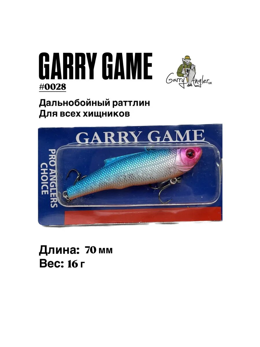 Раттлин Garry Angler Game 13,5 гр