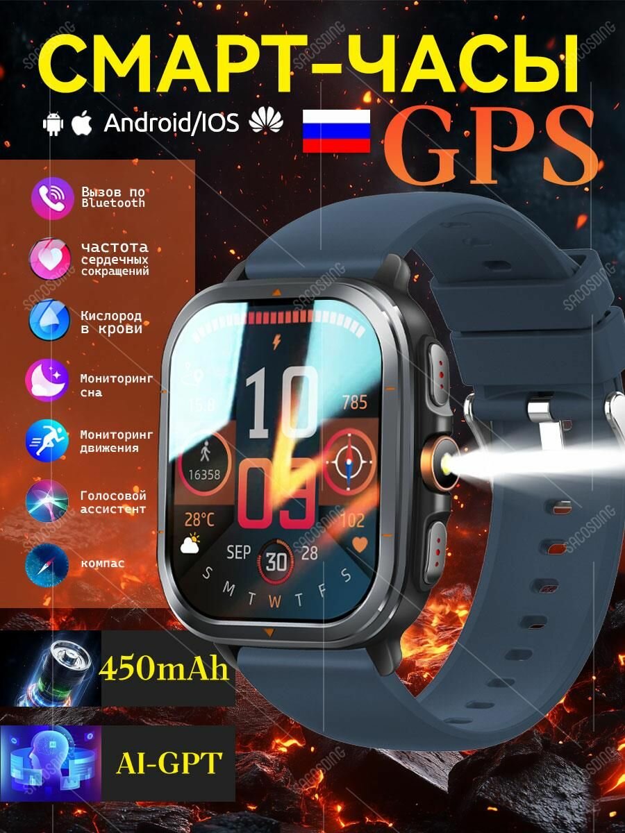GPS квадратный смарт часы мужские наручные водонепроницаемые, с компасом и GPS для бега, с фитнес-трекером и более 170 спортивными режимами