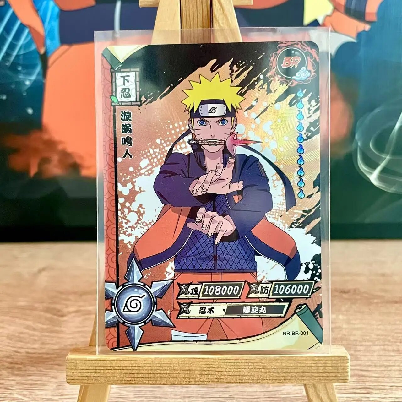 Коллекционные карты Kayou Naruto No.001-016 BR-001
