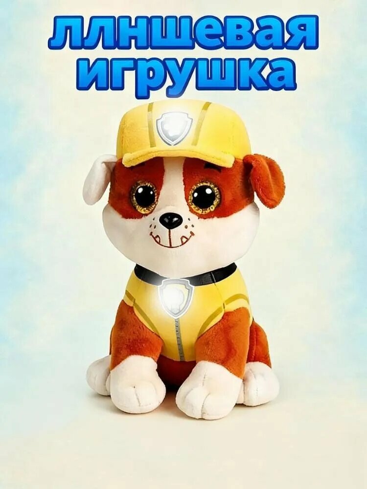Игрушка плюшевый песик Скай Маршалл пав-патруль