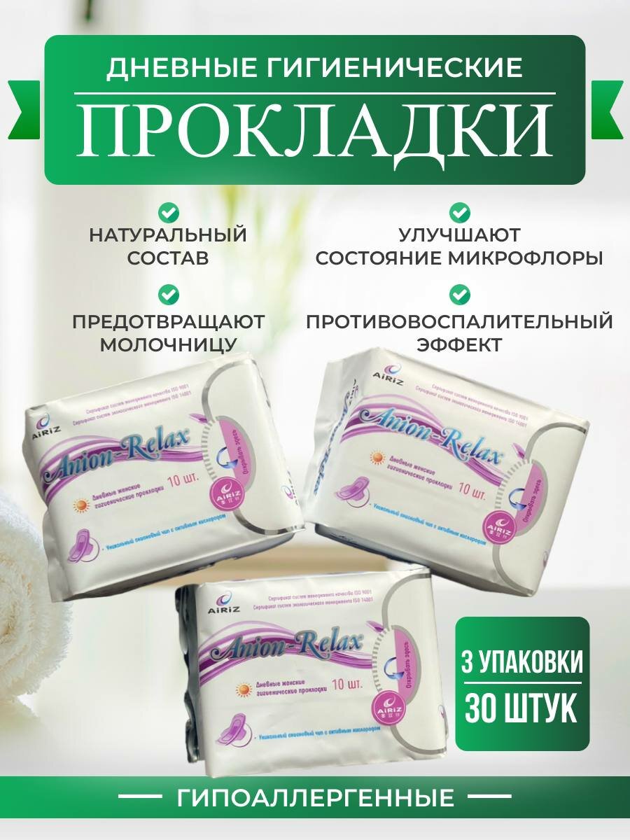 Прокладки женские дневные 30 шт Тяньши