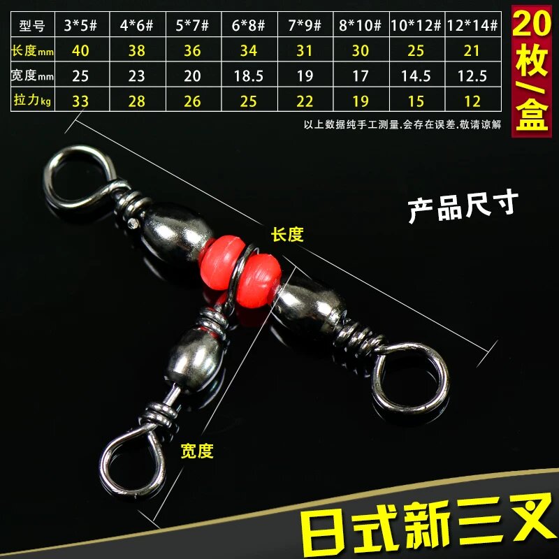 Специальное предложение: Новый высокоскоростной коннектор для рыбалки в японском стиле, трехзубчатый, в форме бутылки,