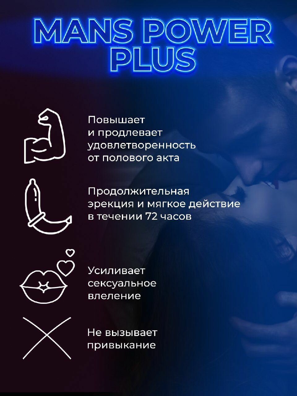 Менс Пауэр Возбудитель для мужчин 10 + 3 капсулы в подарок. — фото 1