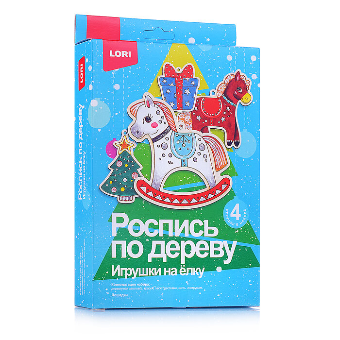 Роспись по дереву LORI игрушки на ёлку "Лошадки" деревянные заготовки, кисть, краски, лак с блёстками