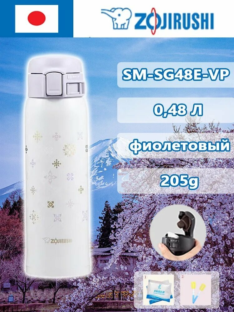 Zojirushi Термос Вакуумный, Крышка-чашка, Кнопка-клапан "SM-SG48E-VP", 0.49 л