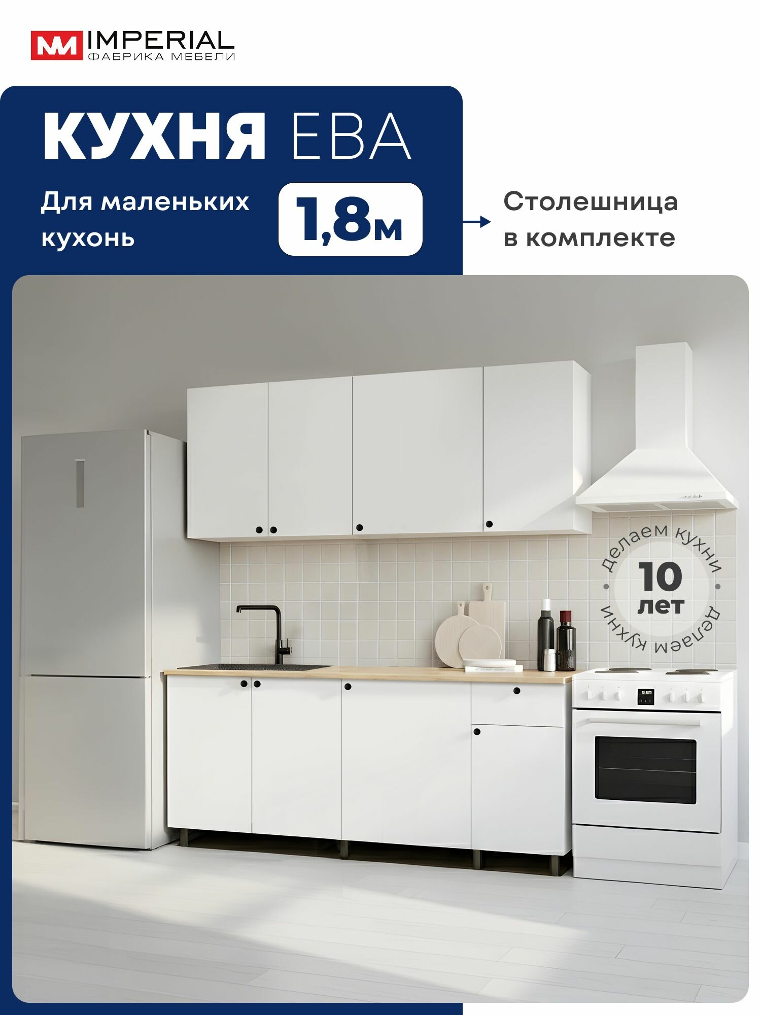 Кухонный гарнитур Ева 180х43х200 см, мебель для кухни Белый (дуб классический)