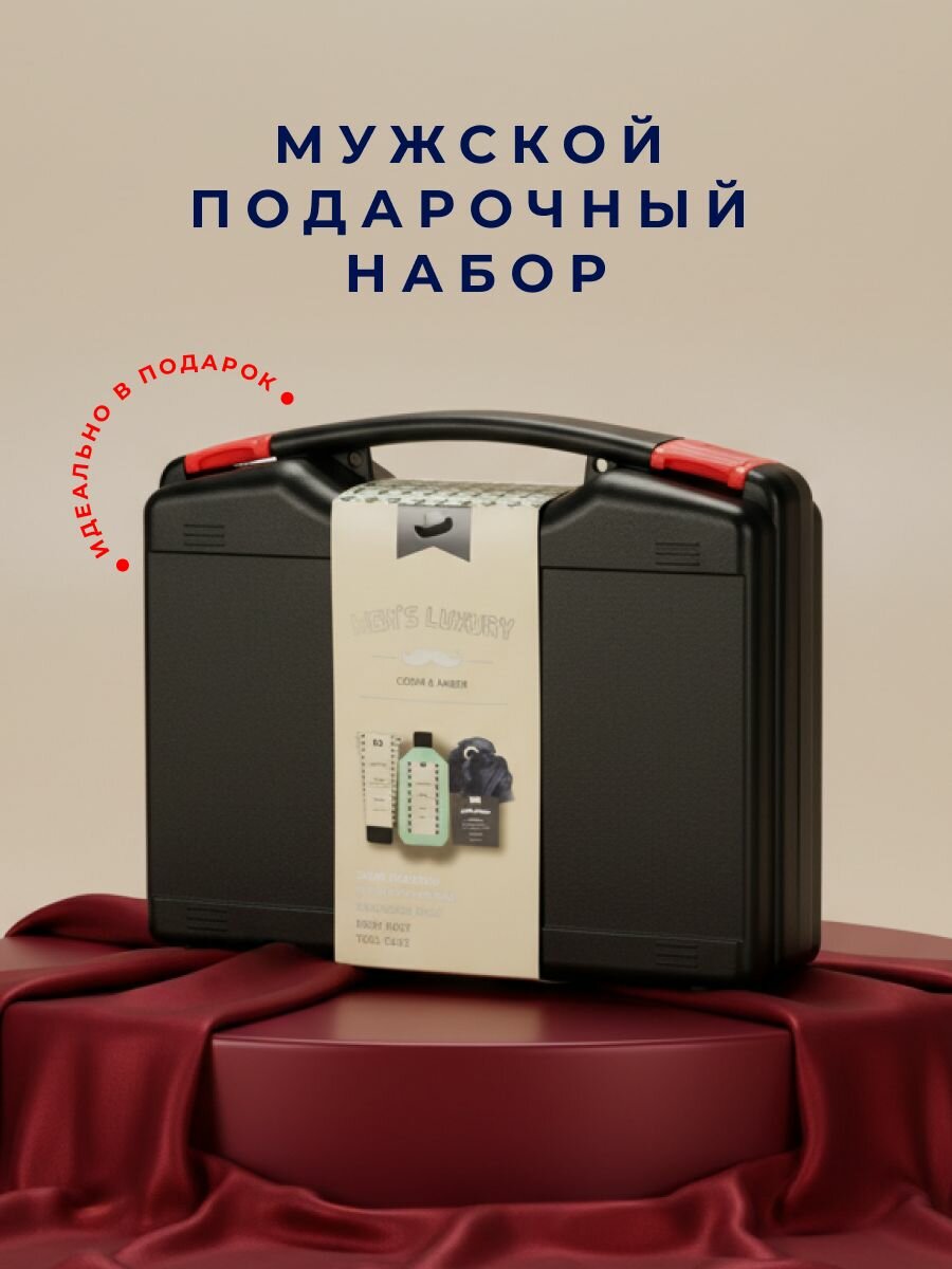 Подарочный набор для мужчин: Шампунь мужской+ Гель для душа+Мыло твердое+Мочалка для тела