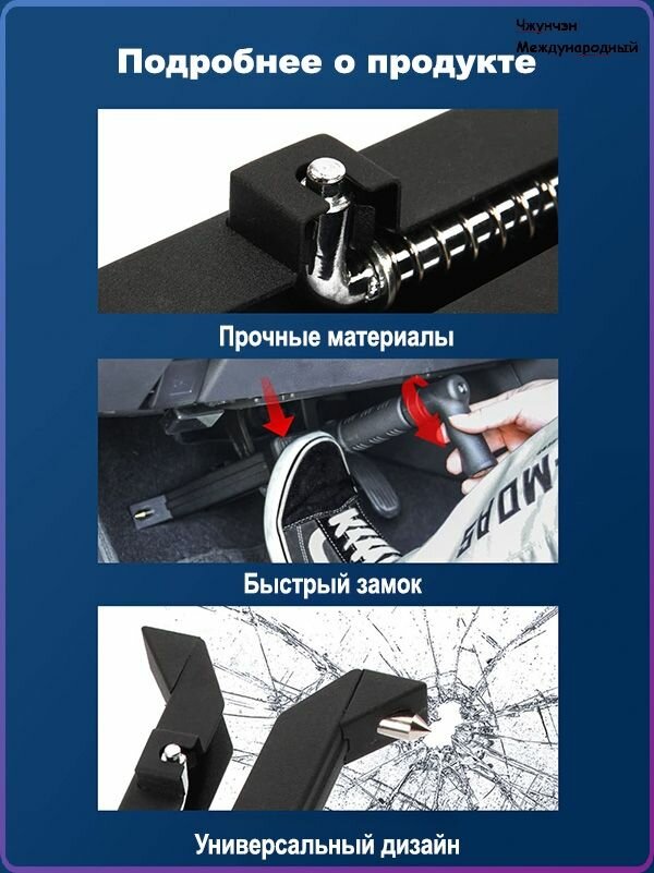 Блокиратор педалей — фото 1
