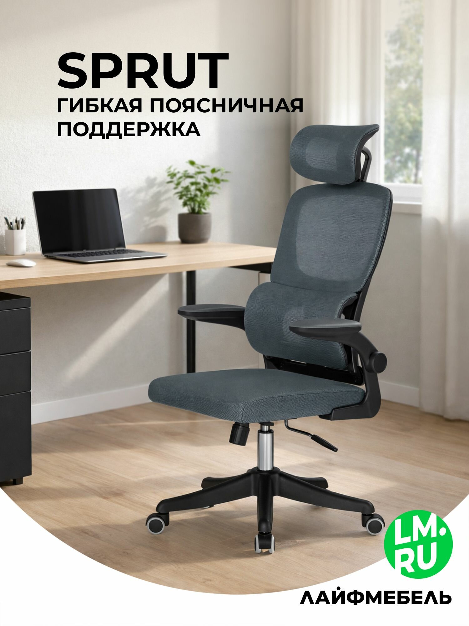 Компьютерное кресло Лайфмебель Sprut темно-серый / черный