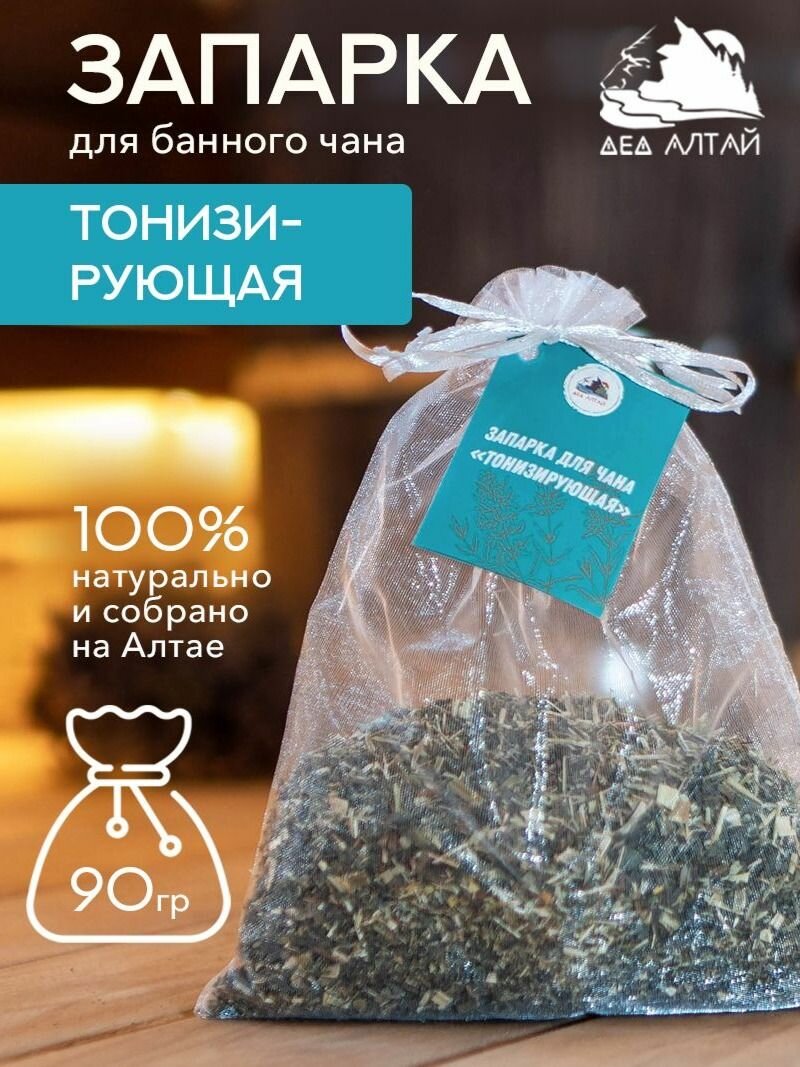 Запарка для банного чана и купели - тонизирующая, (90 гр.)