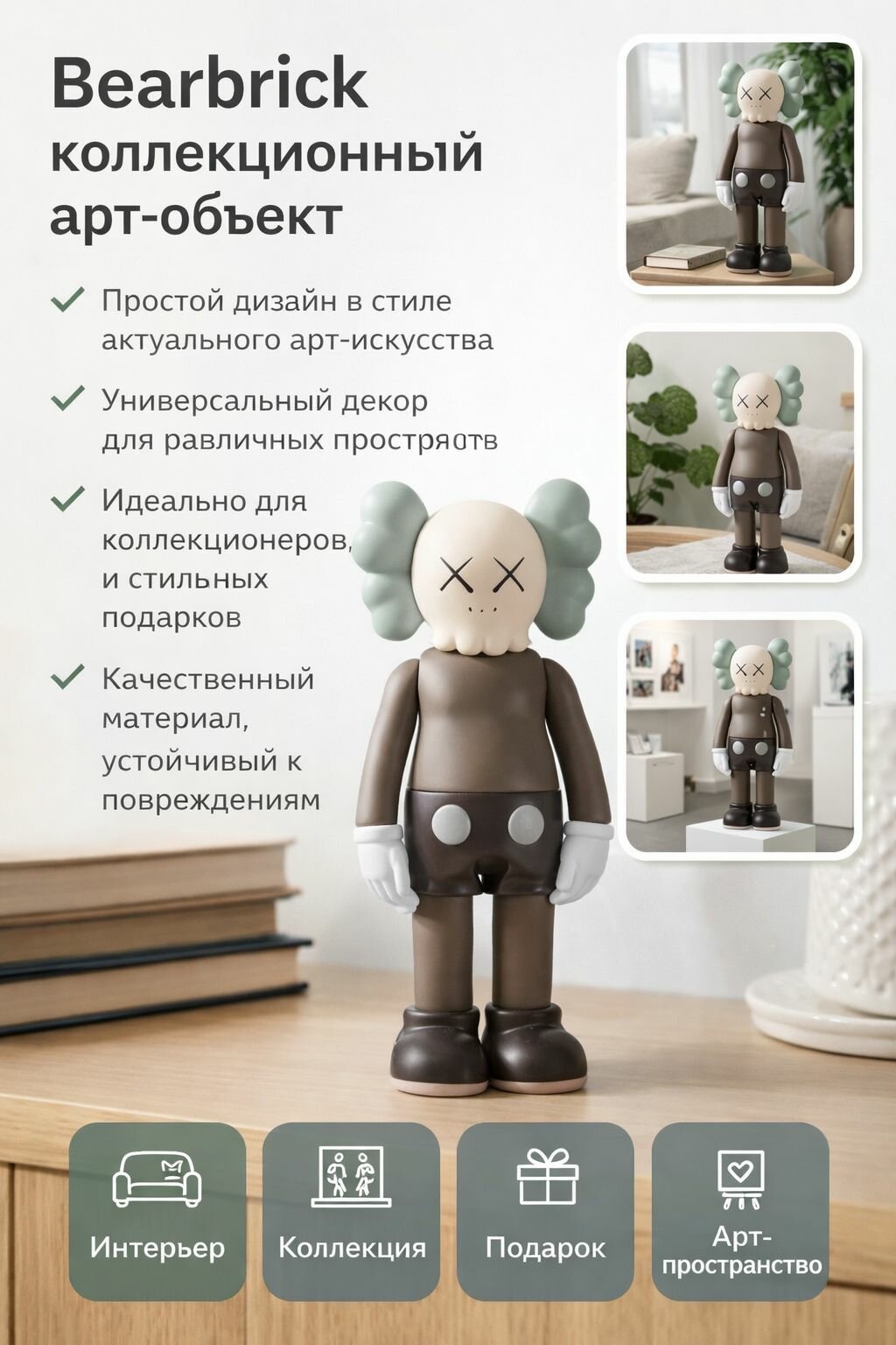 Коллекционная редкая игрушка KAWS Companion Bearbrick 20 см коричневый матовый