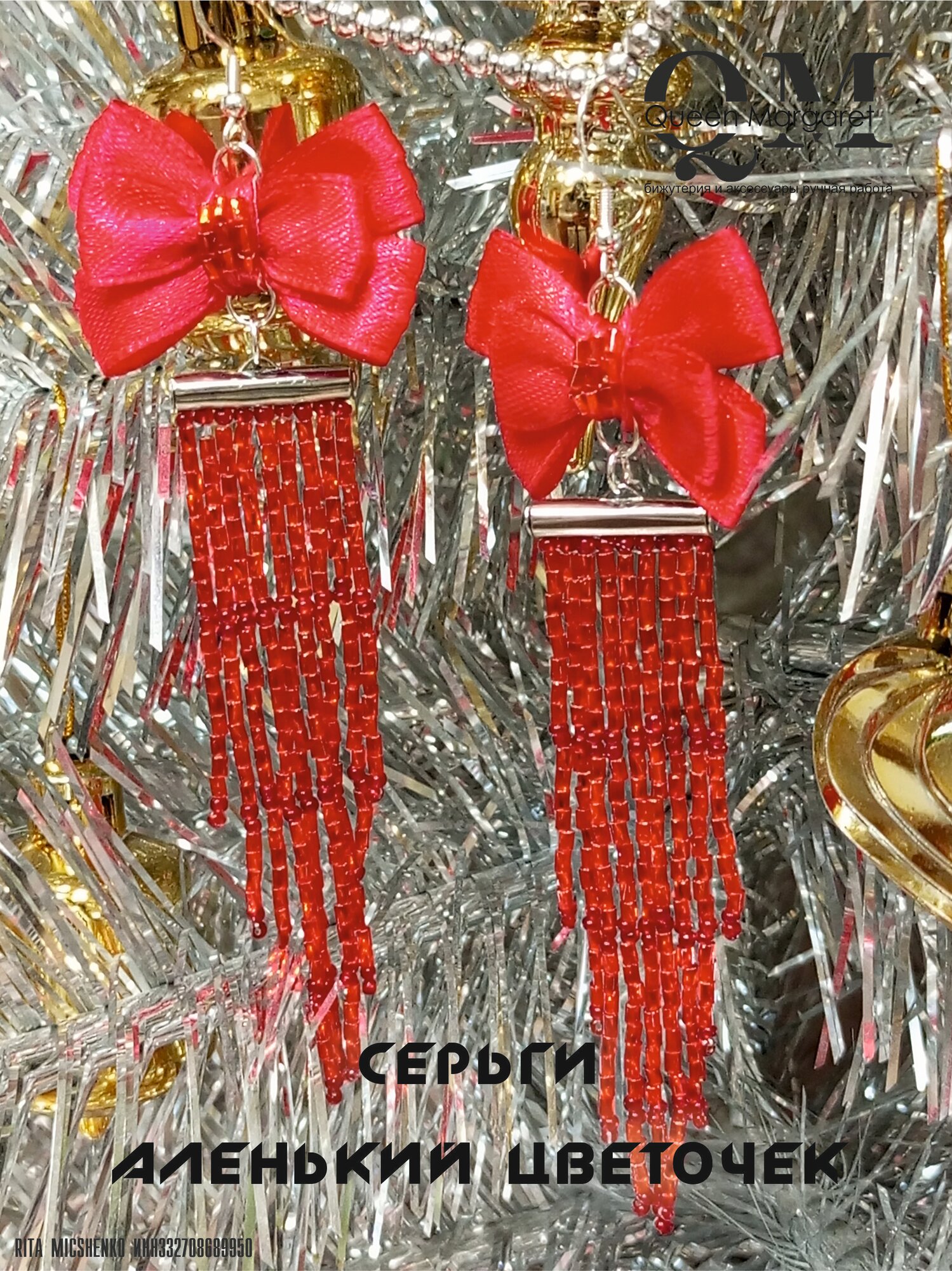 Серьги, хрусталь