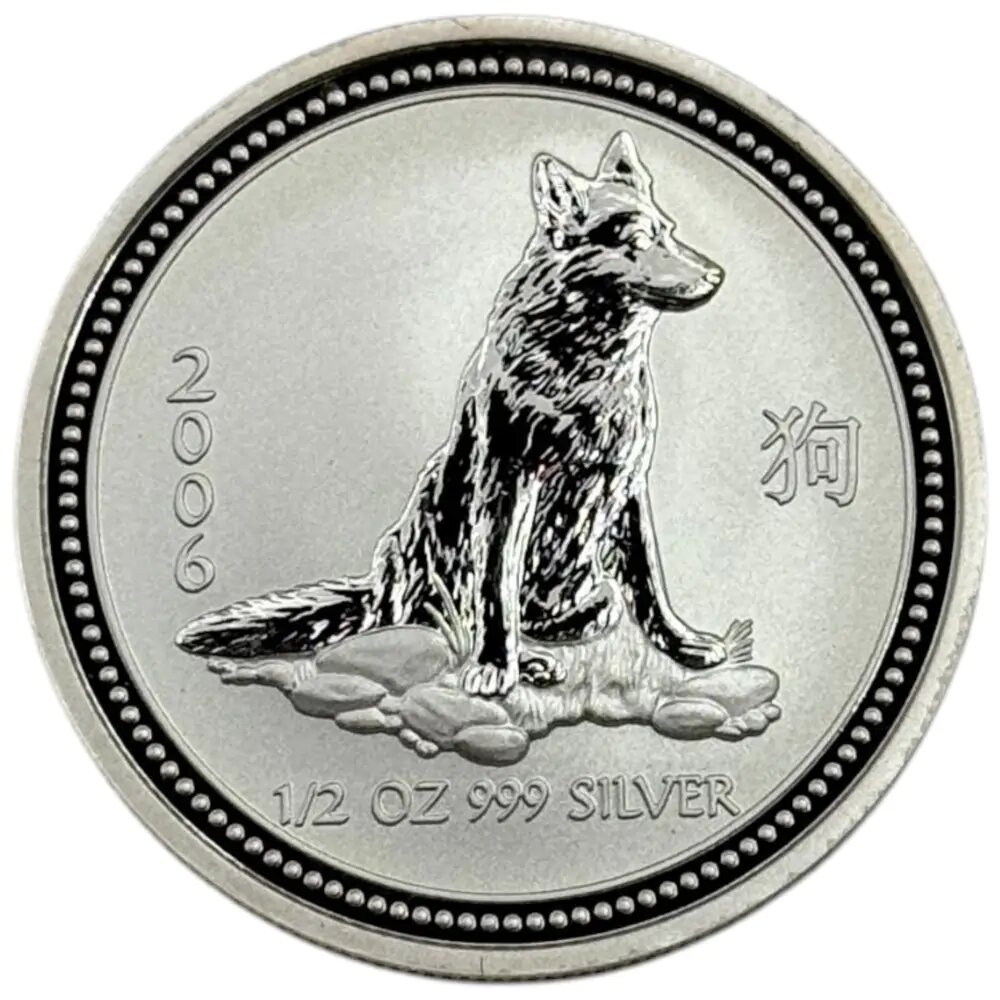 Австралия 50 центов 2006 г. (Китайский гороскоп - Год собаки) (Ag) (BU)