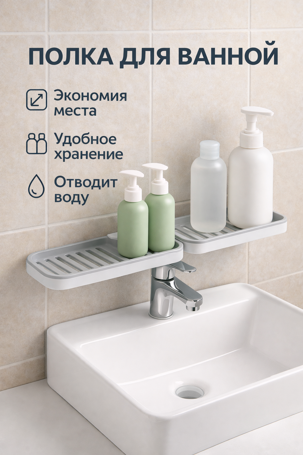 Полка, пластик, прямоугольная, крепление двухсторонний скотч, 33x10см