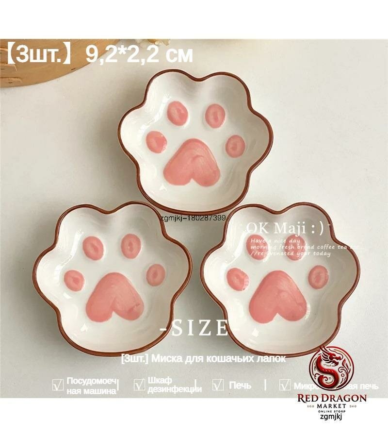 3 шт. Симпатичная керамическая соусница / Подставка для украшений / небольшая тарелка для закусок / Миска для питомца