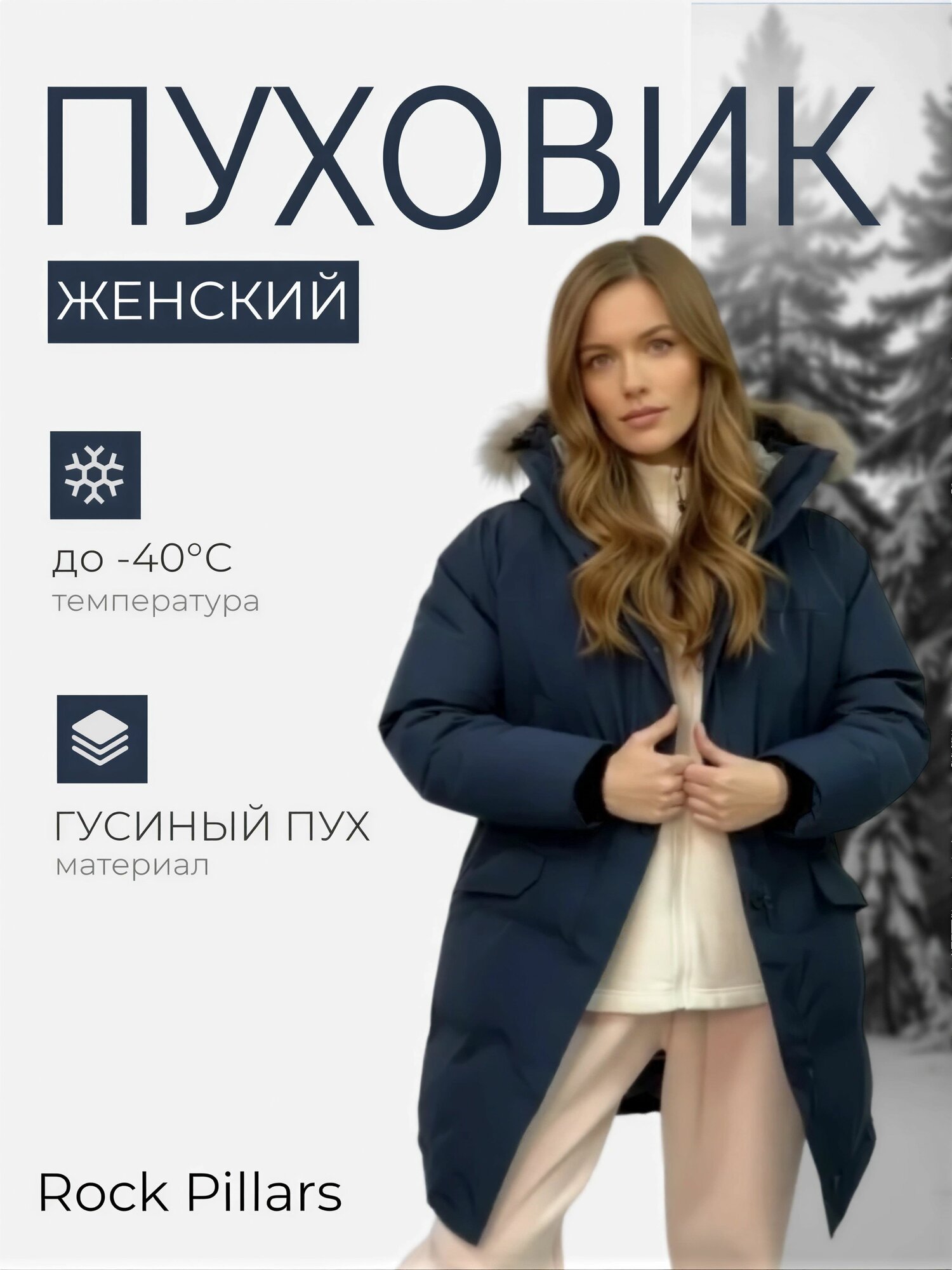 Пуховик Базовая коллекция
