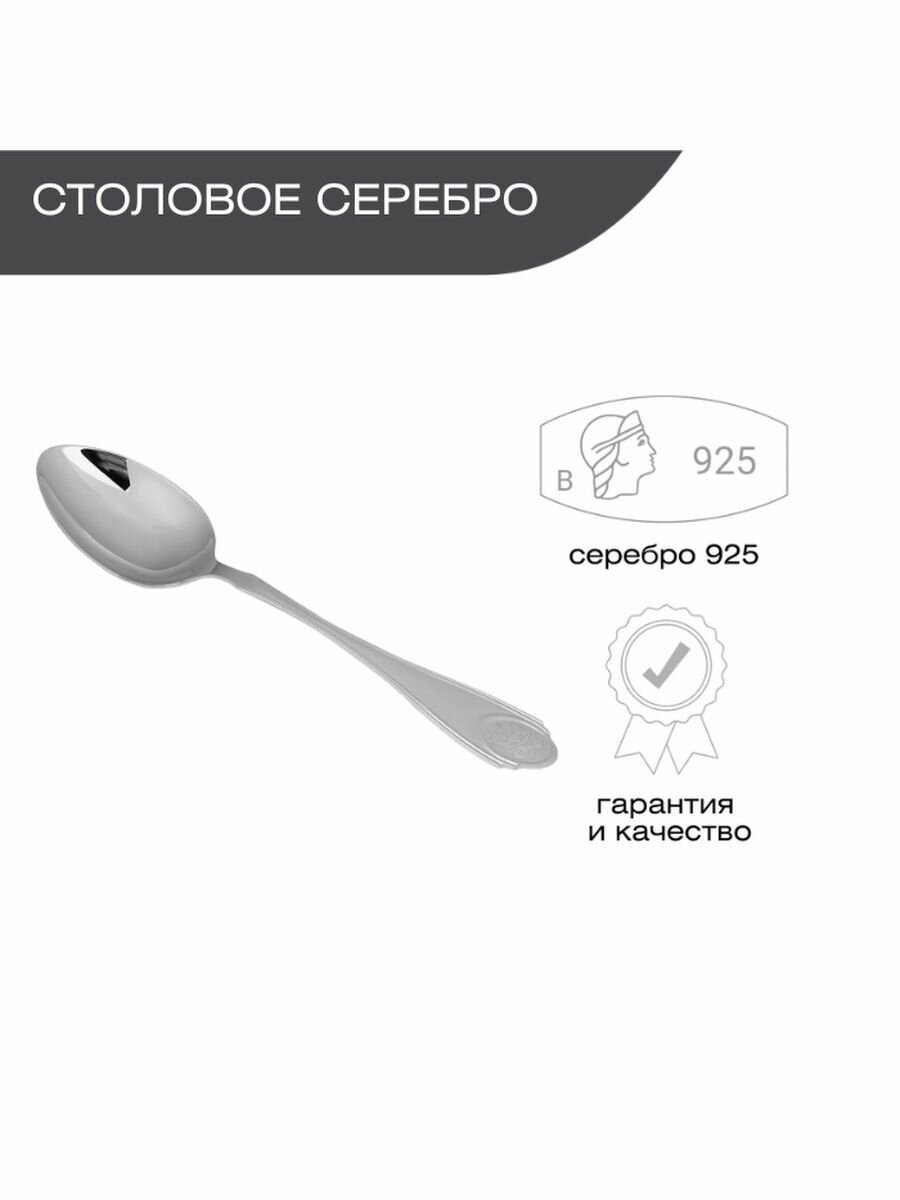 Ложка чайная из серебра 925 пробы для кухни
