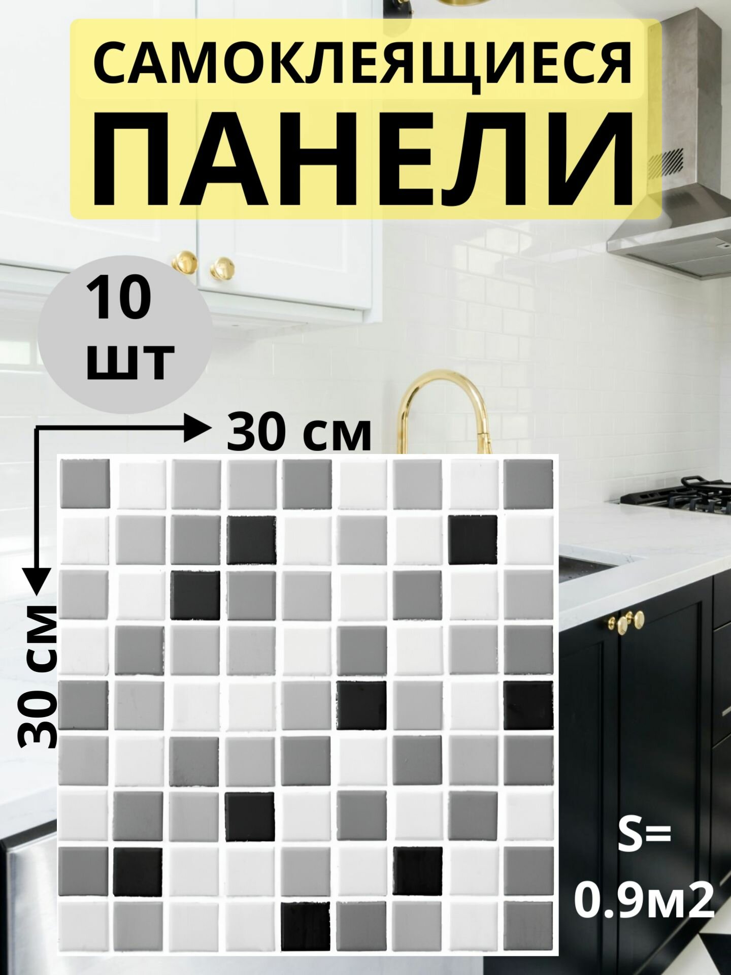 Стеновая панель