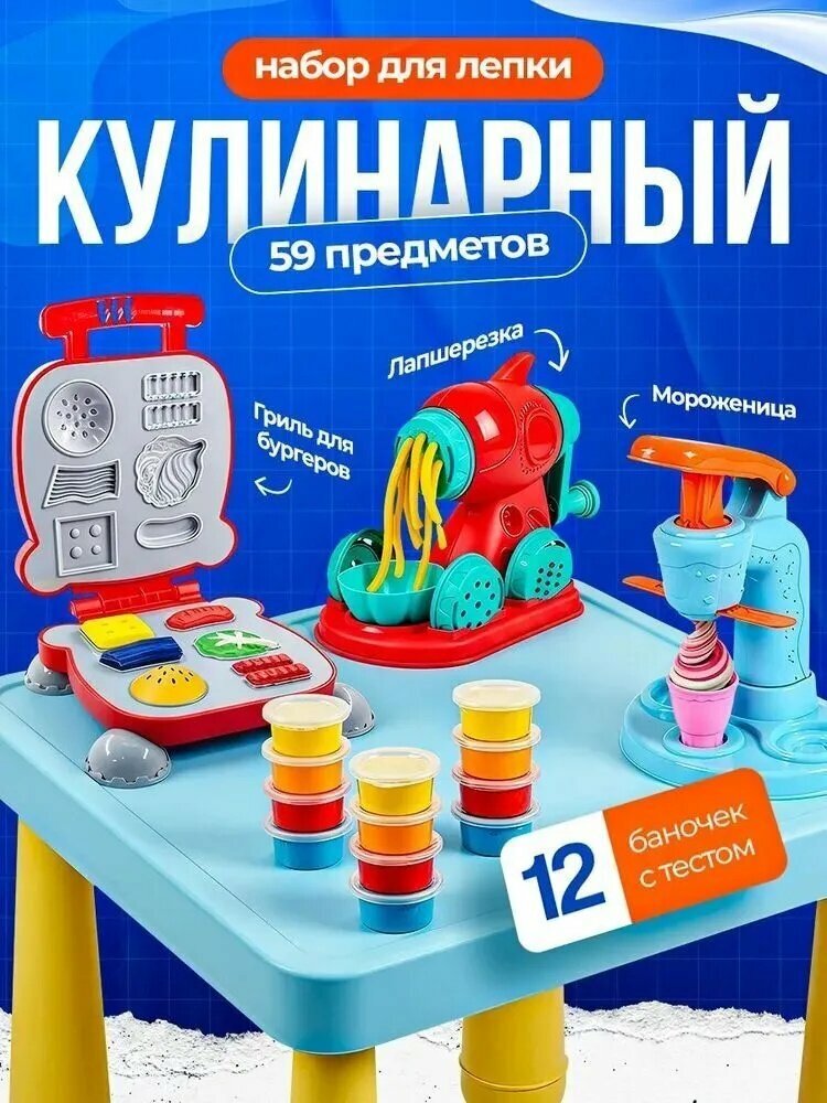 Большой набор для лепки с формочками и пластилином