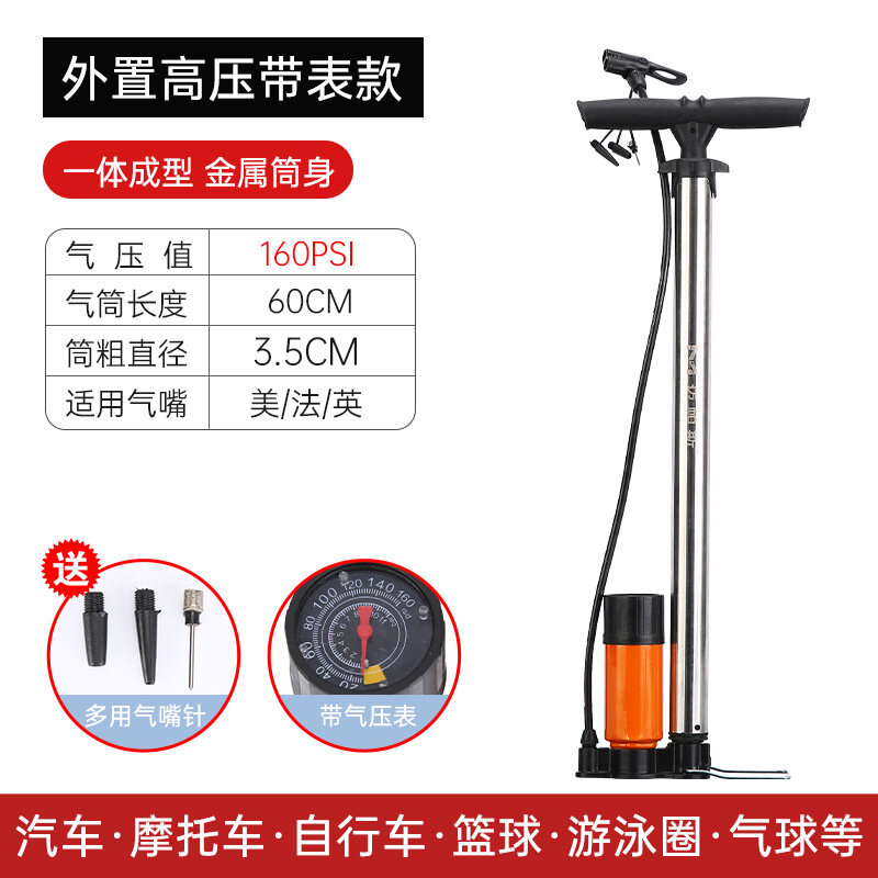 Ручной высоконапорный воздушный насос для велосипедов, электровелосипедов, мотоциклов, автомобилей, домашнего использования, многофункциональный насос для баскетбольных мячей