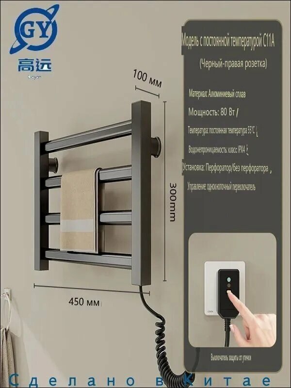 Полотенцесушитель Электрический 450мм 300мм форма Лесенка