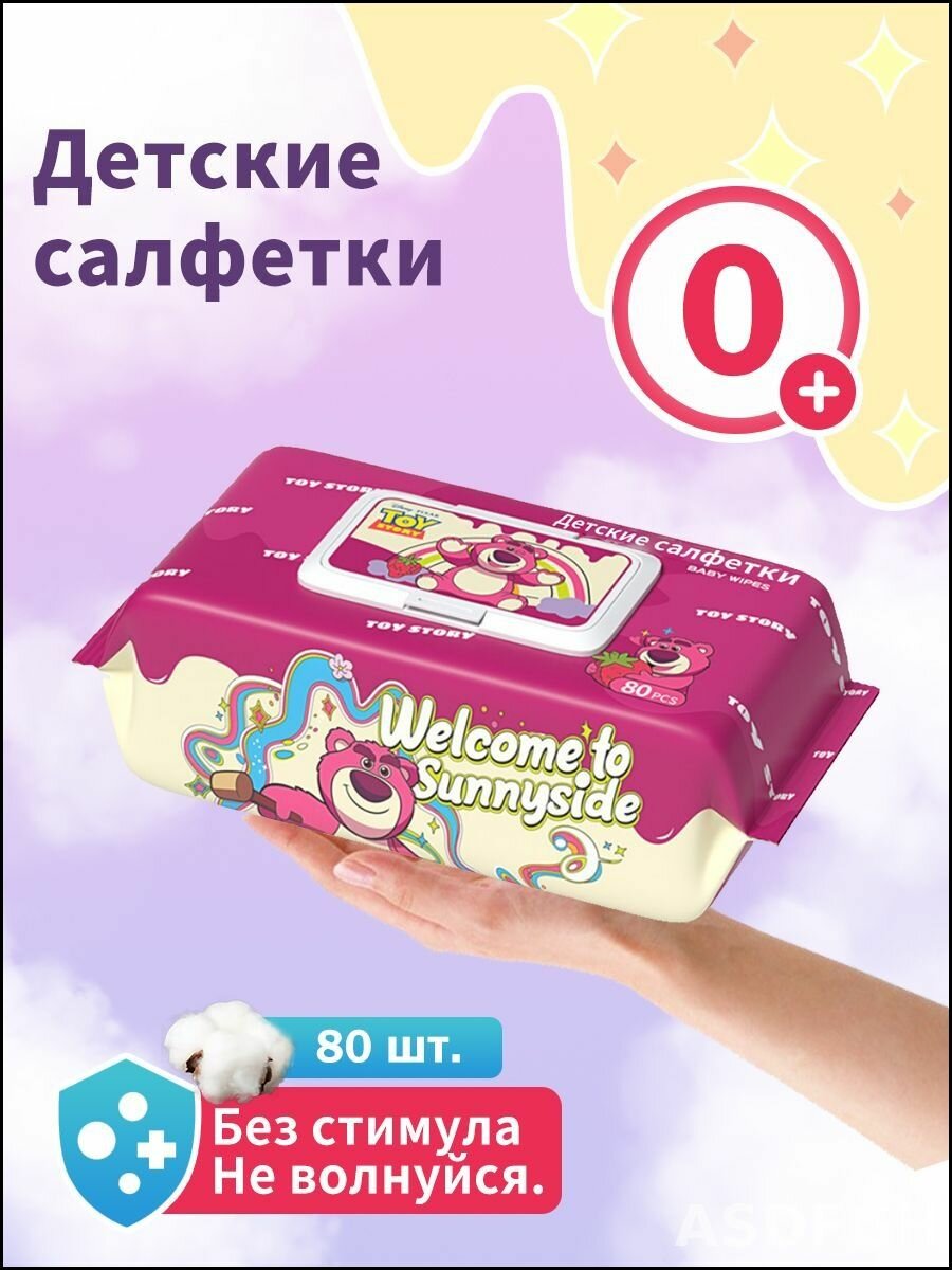 Протрите руки детей влажными салфетками