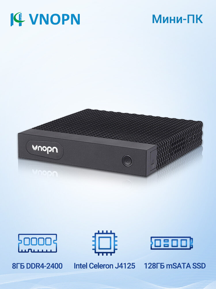 Мини-ПК VNOPN мощный: Intel Celeron J4125, 8ГБ DDR4, 128ГБ mSATA SSD, Intel UHD Graphics, Windows 11 Pro. Гарантия 1 год