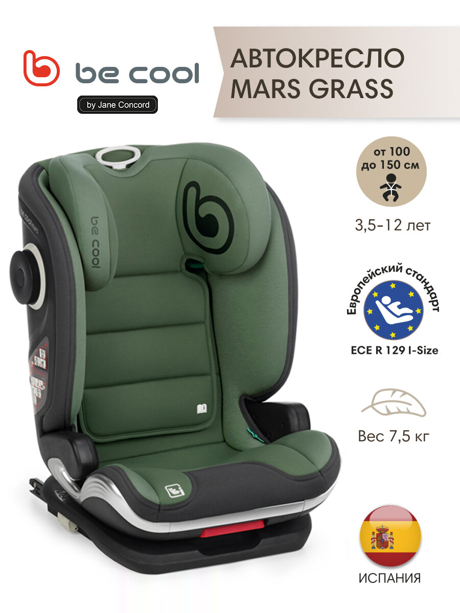 Автокресло детское BE COOL Mars Grass (100-150 см, 3,5-12 лет) гр.2/3