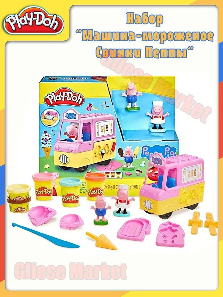 Набор для приготовления мороженого Play-Doh "Свинка Пеппа", подходит для лепки из пластилина
