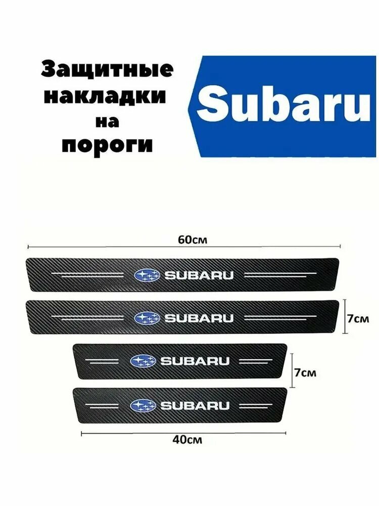 Best Choice Накладка на автомобиль на пороги, 4 шт.