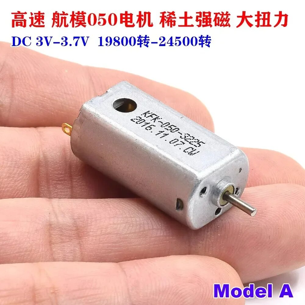 Двигатель постоянного тока Mini KFK-050-3225/050WH-3128 3,7В B Motor