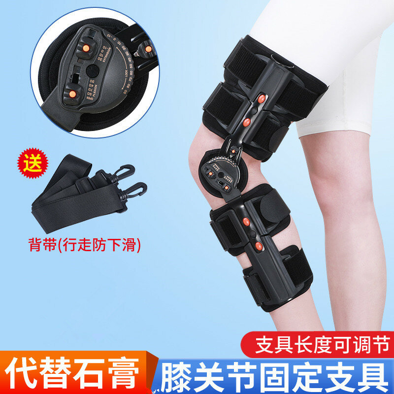 Регулируемый фиксирующий бандаж для коленного сустава после операции на мениске, бандаж для нижней конечности, защитный поддерживающий ремень для колена и ноги при переломах.