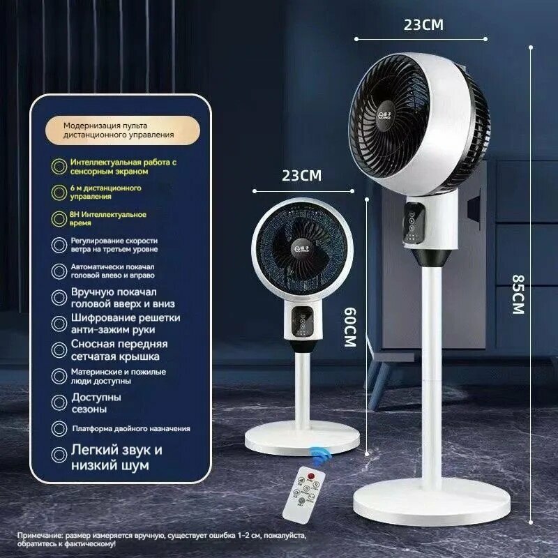 Напольный вентилятор DnkGre46, черный