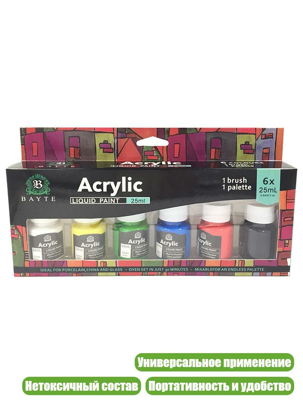 Акриловые краски, 6 цветов, набор для творчества, B