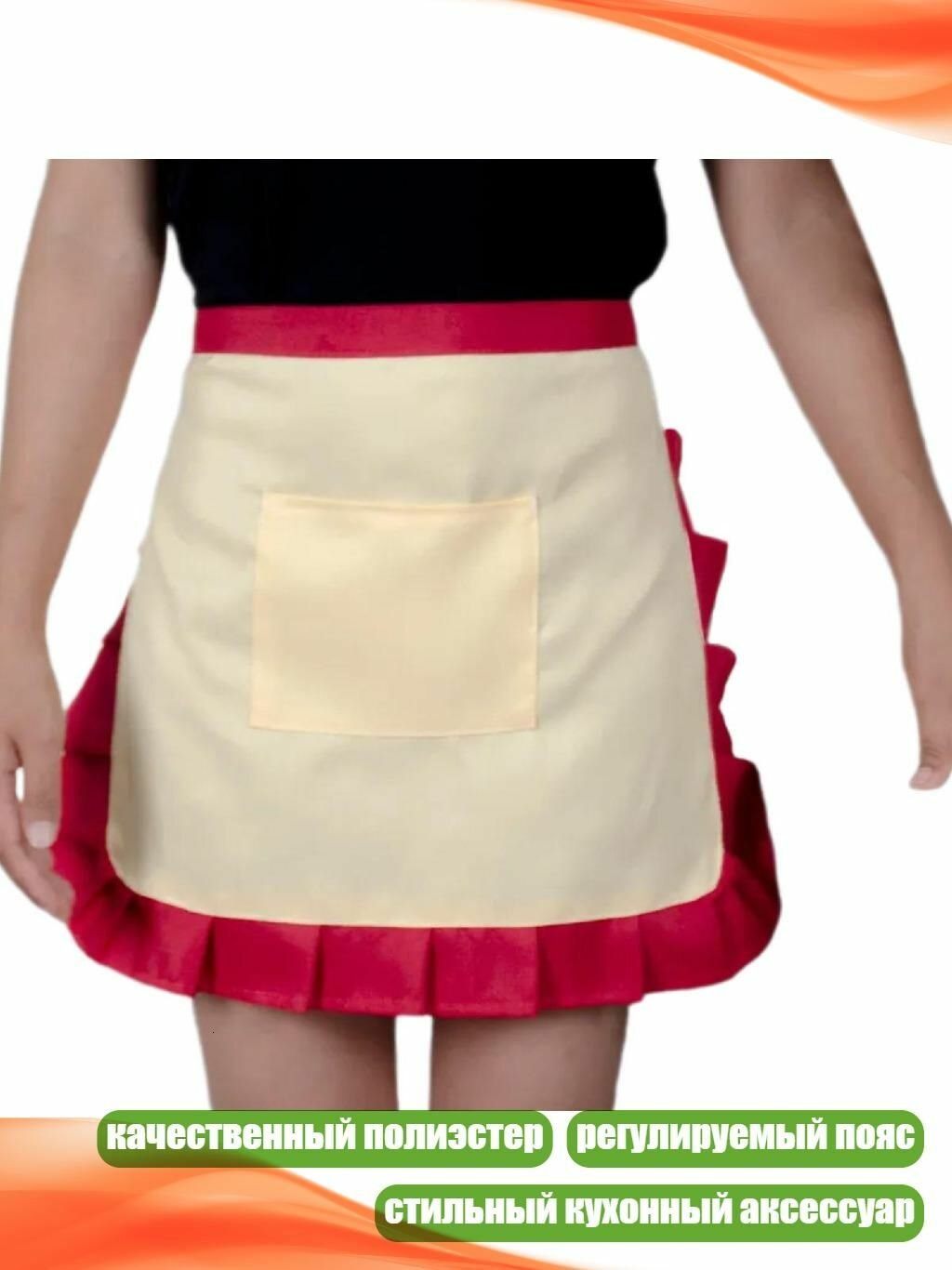 Модный короткий фартук с рюшами и цветными блоками для кухни, Желтый