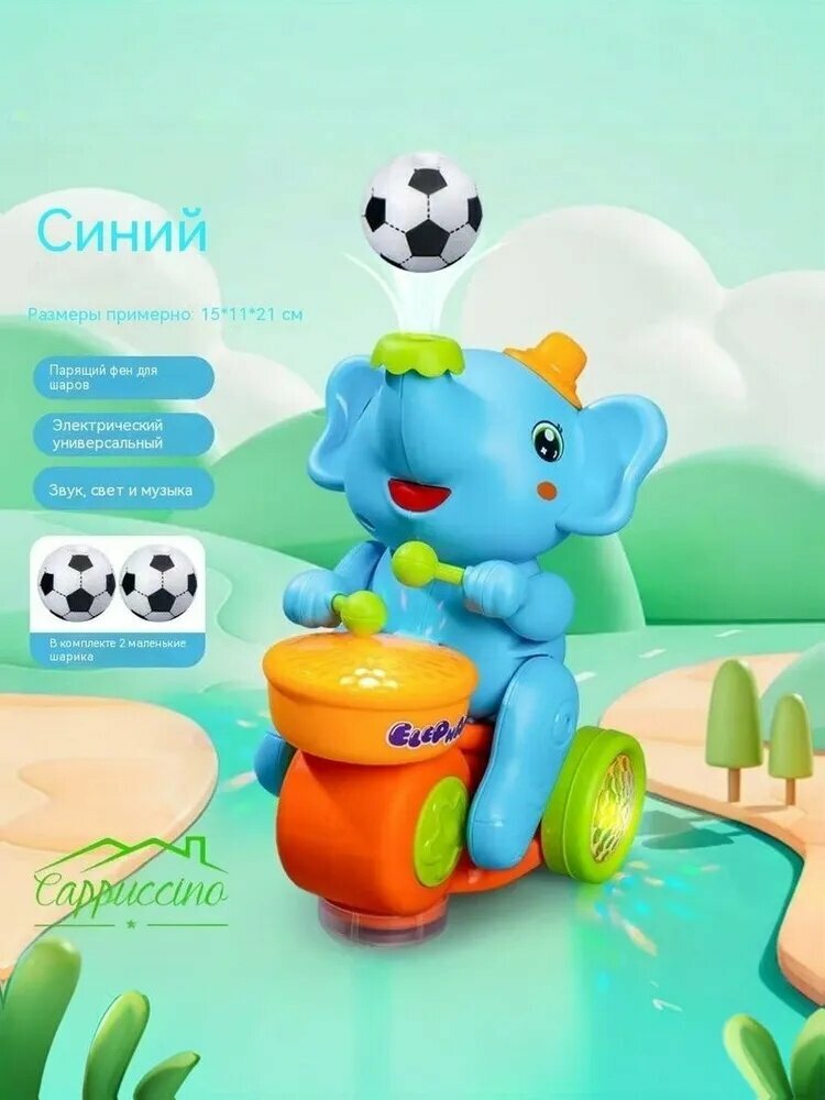 Интерактивные музыкальные игрушки, электрические надувные шарики и барабаны для детей