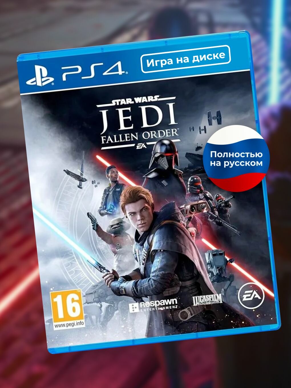 Видеоигра Star Wars Jedi Fallen Order PS4 диск полностью на русском