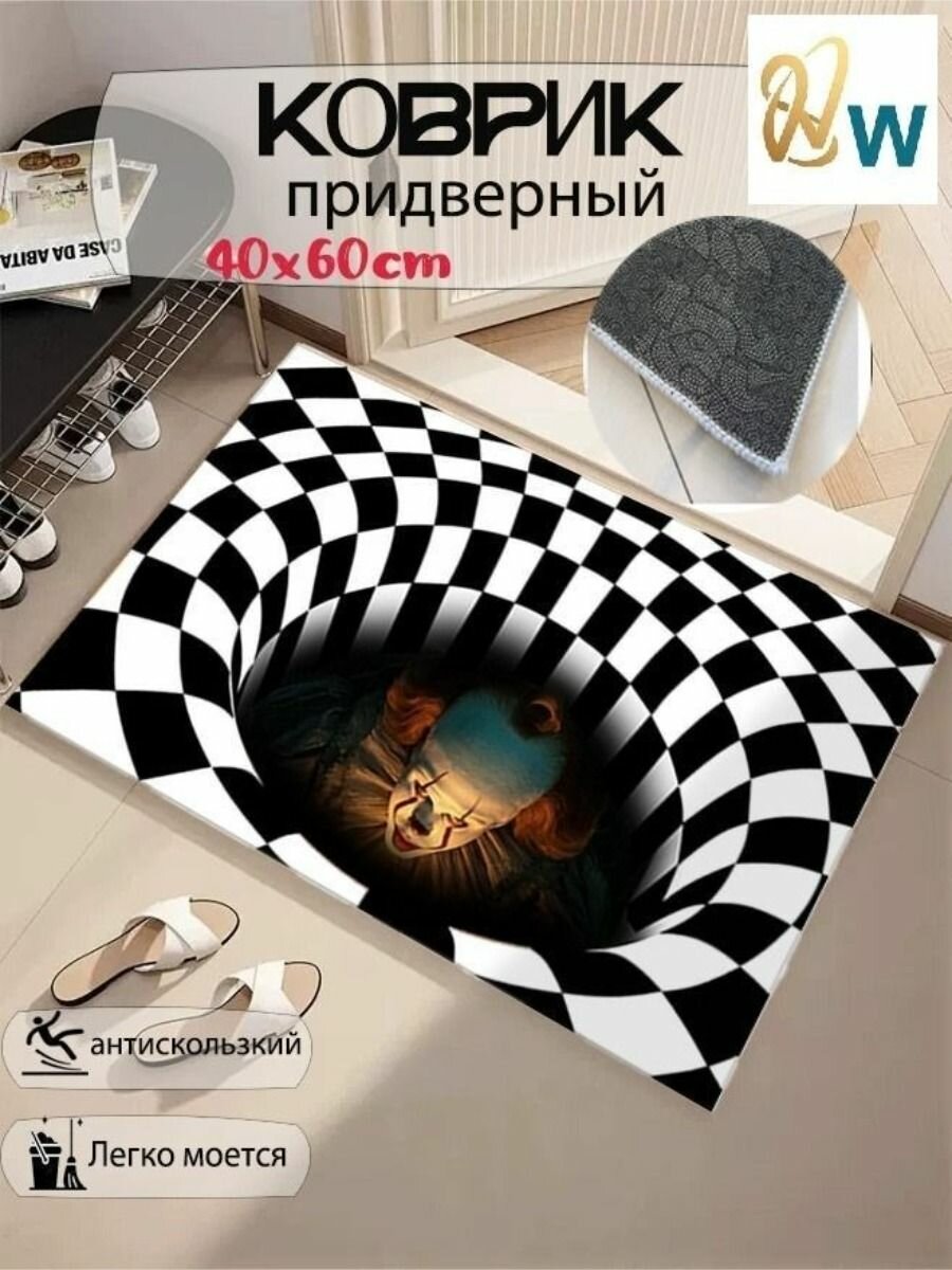 Коврик придверный 40x60 см 3 мм 3d-эффект черный