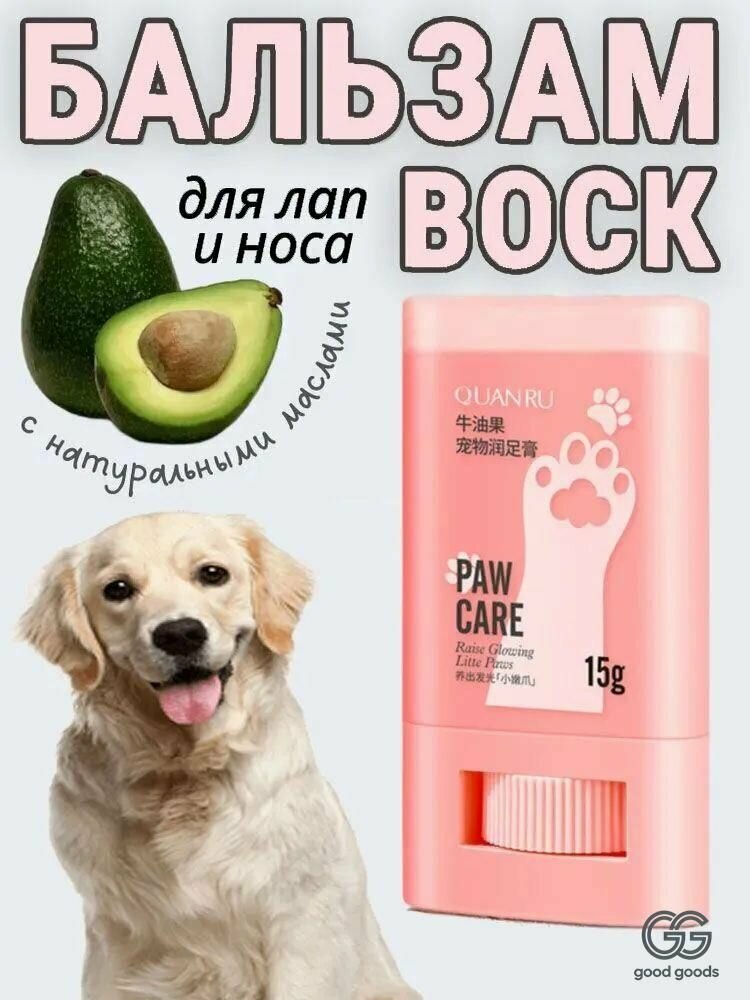 Воск для лап