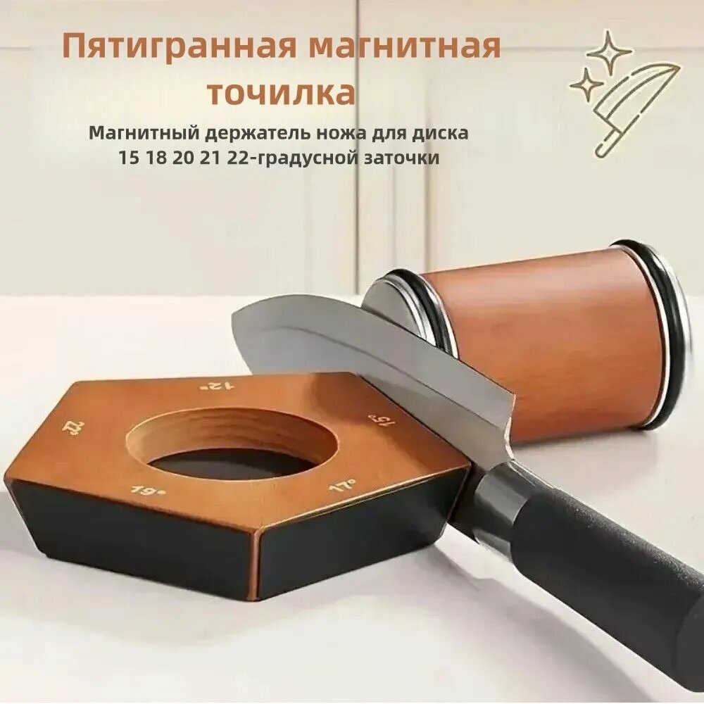 Магазин освещения Точилка для ножей, ножниц, 5.5 см, 2 предм.