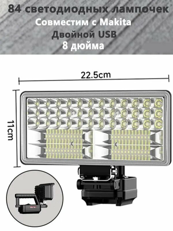 Фонарь на аккумулятор макита, 18 В, сверхъяркий светодиодный рабочий светильник, портативный высокоинтенсивный осветитель, подходит для наружных работ